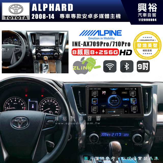 【ALPINE 阿爾派】TOYOTA 豐田 2008~14年 ALPHARD 9吋 INE-AX709 Pro 發燒美聲版車載系統｜8核8+256G｜192K高清畫質｜支援4K以上視頻｜發燒級 ...